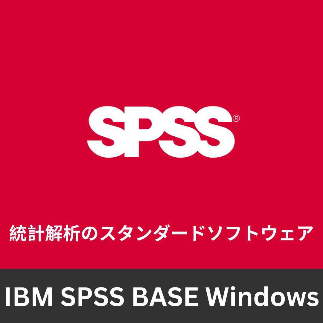 IBM SPSS Statistics 28 BASE 統計解析ソフトウェア Windows データの準備/記述統計/線型回帰/ビジュアル ...