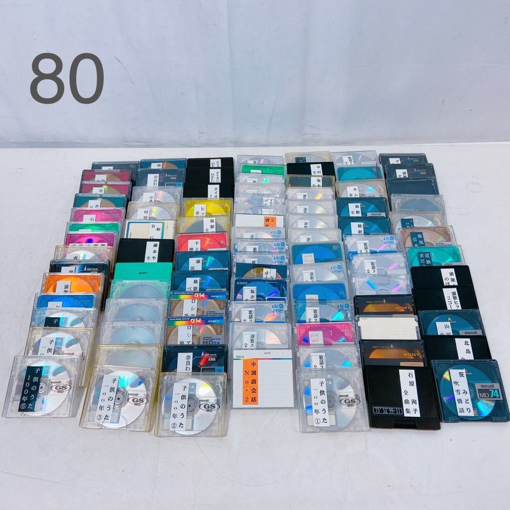 4D36 1円〜 MD まとめ ミニディスク SONY TDK maxell Victor DENON 他 使用済み 現状品(記録媒体)｜売買 ...