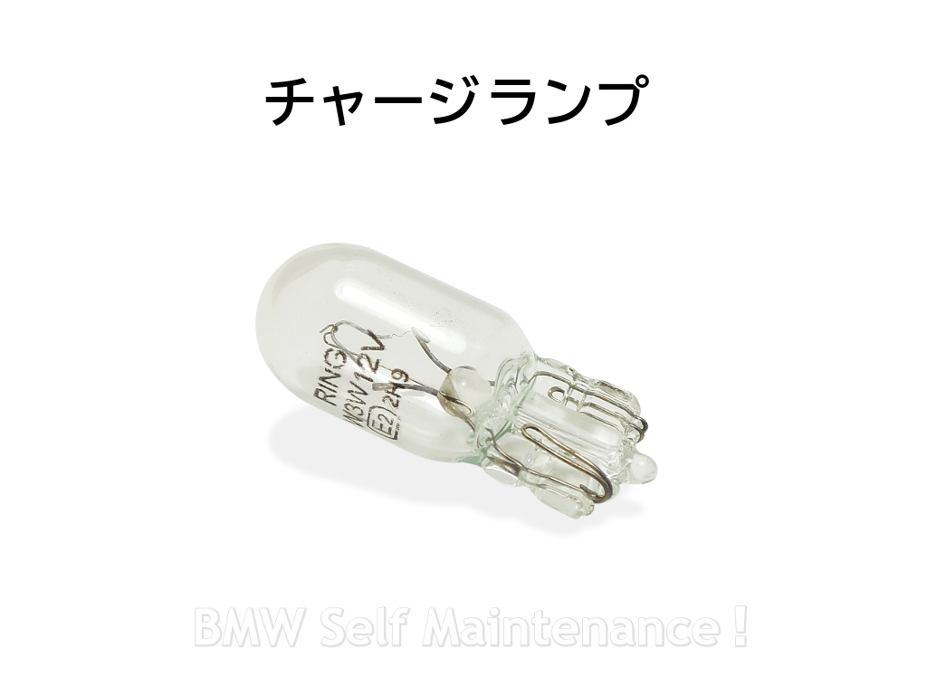電球 メーター チャージランプ BMW R100RS R100RT R100CS R100S R90S R90/6 R80 R80GS R65 ...