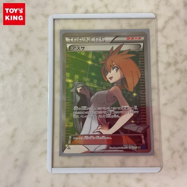 1円〜 ポケモンカード ポケカ 1ED 064/059 SR トレーナーズ アズサ(シングルカード)｜売買されたオークション情報、yahooの商品情報をアーカイブ公開 - オークファン ...