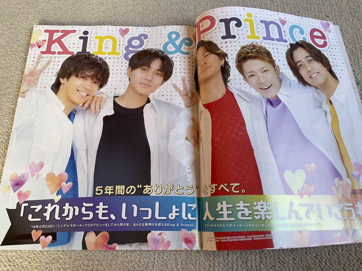 ポポロ 2023年7月号 King&Prince SixTONES なにわ男子 Travis Japan HiHi Jets 美 少年なども(ポポロ)｜売買されたオークション情報、yahooの ...