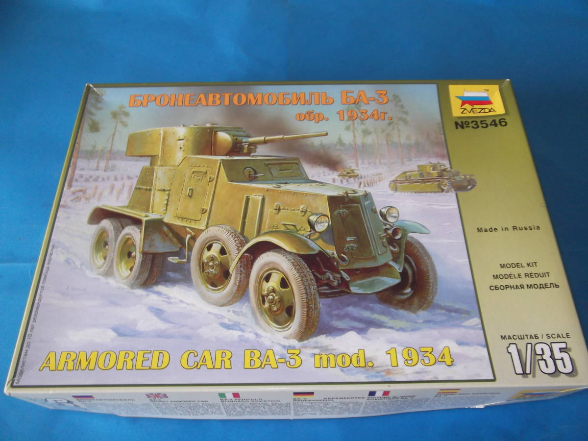 ZVEZDA1/35 BA-3 1934年型(その他)｜売買されたオークション情報、yahooの商品情報をアーカイブ公開 - オークファン（aucfan.com）