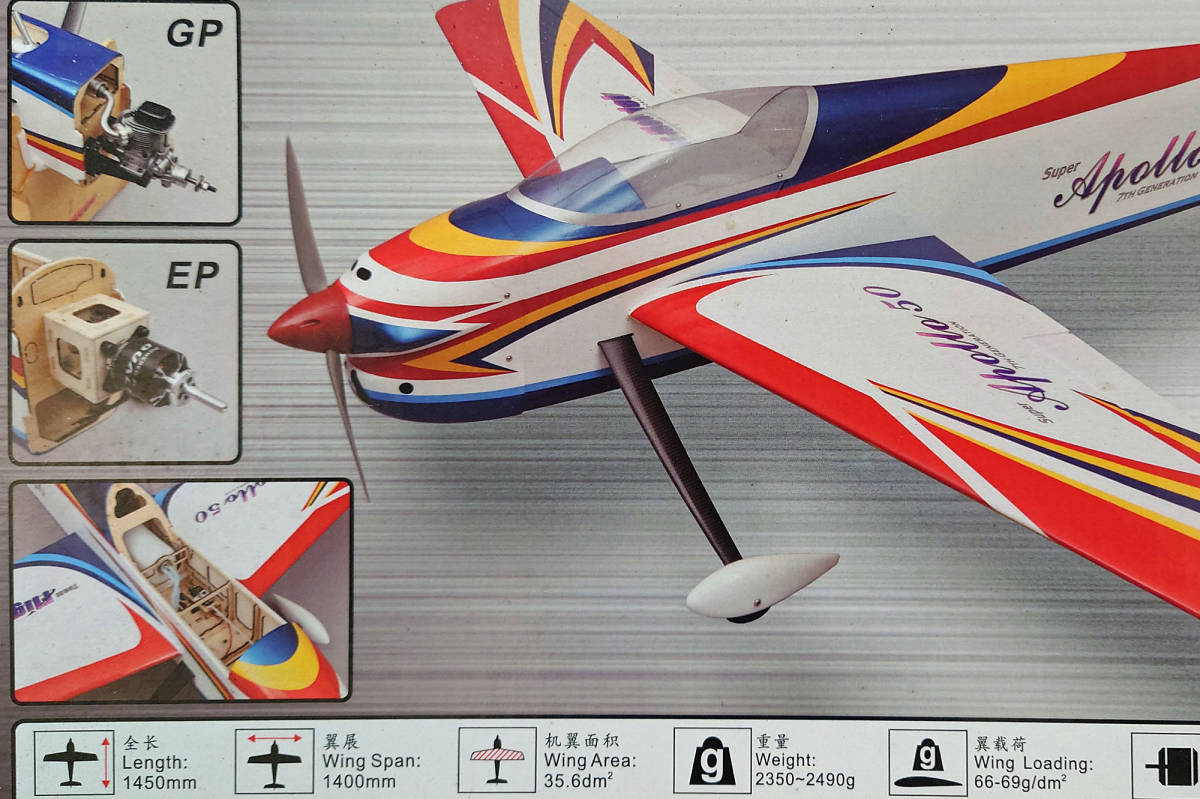 スーパーアポロ50EP/GP第7世代バージョン / Super Apollo 50 EP/GP 7th generation(完成品（エンジン）)｜売買されたオークション情報、yahooの商品 ...