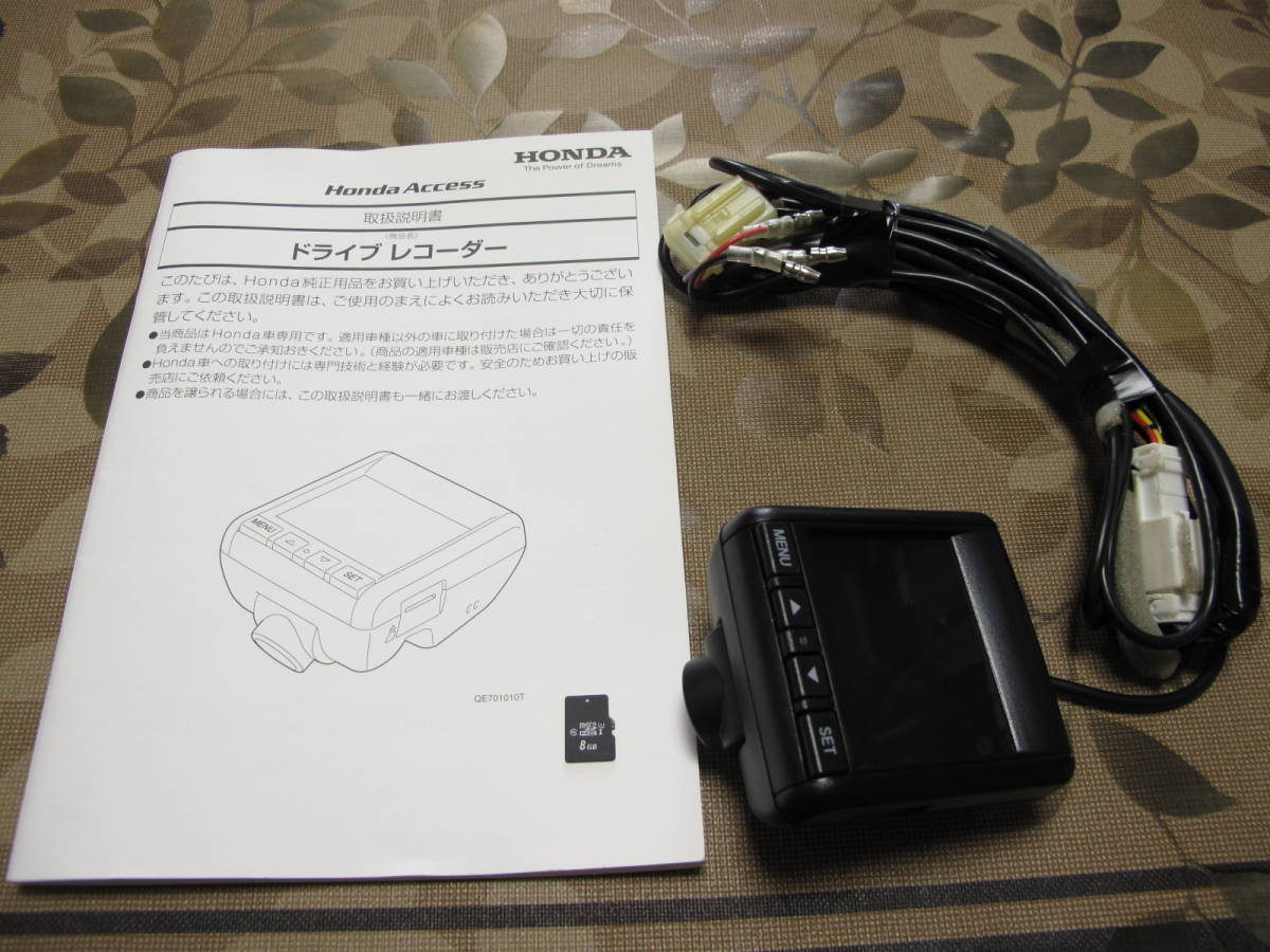 ホンダ 純正 ドライブレコーダー ホンダ車専用 micro SD 8GB 取扱説明書 08E30-E7X-0M4-01(ドライブレコーダー ...