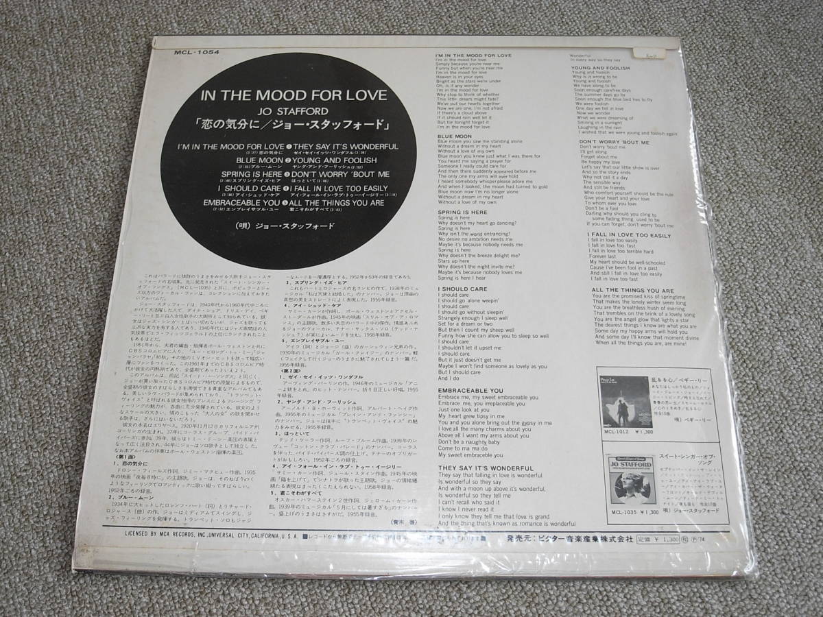 ジャズ ボーカル523弾 JOE STAFFORD / IN THE MOOD FOR LOVE(ボーカル)｜売買されたオークション情報 ...