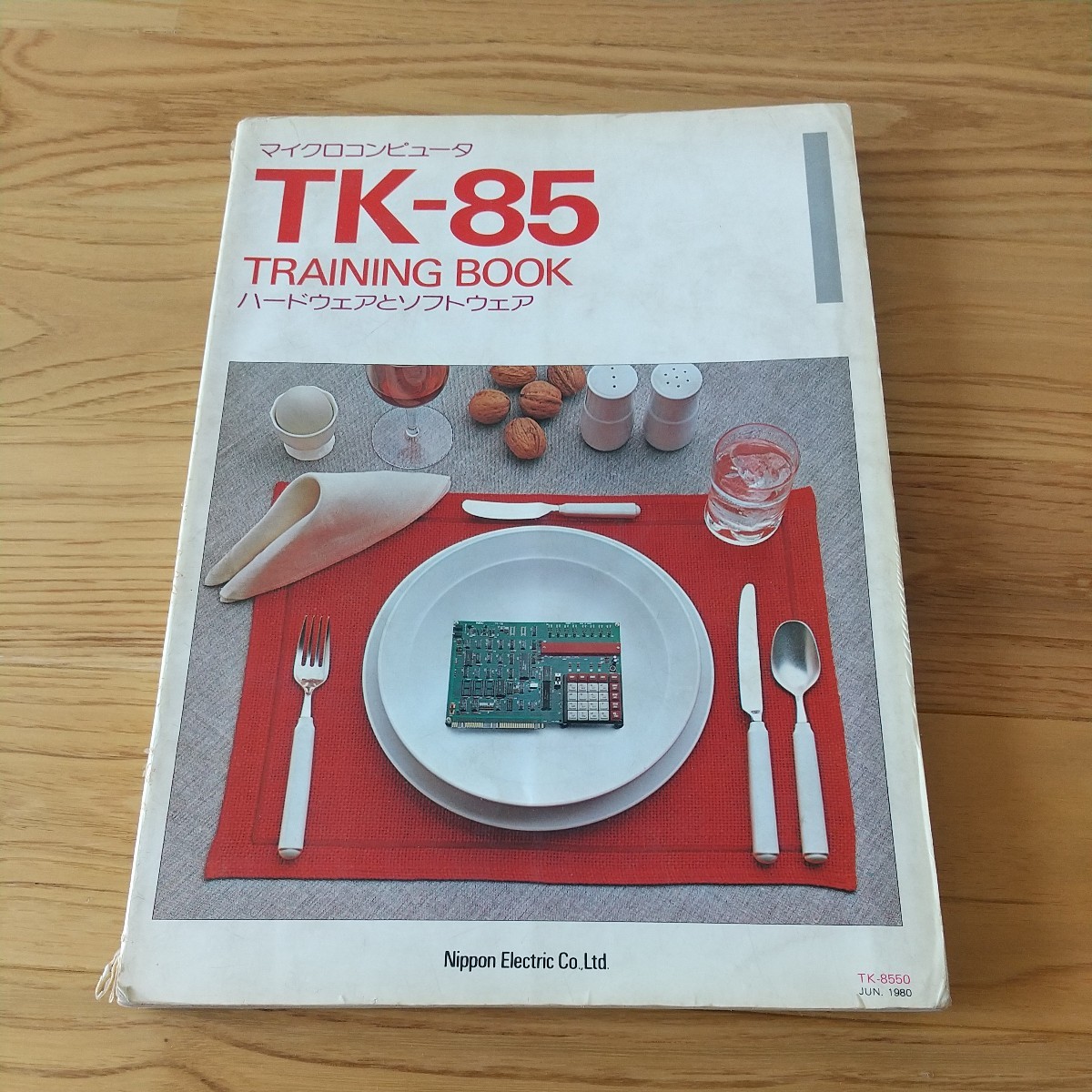 マイクロコンピュータ TK-85 TRAINING BOOK ハードウェアとソフトウェア 1980.6 NEC 日本電気(パソコン一般)｜売買 ...