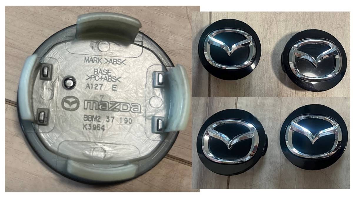 マツダ純正ホイール センターキャップ 4個 黒 57mm BBM2 37 190 K3954 CX-3 CX-5 CX-8 アクセラ アテンザ ...