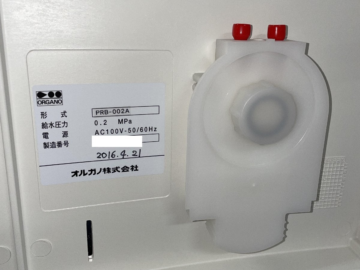 ORGANO/オルガノ/超純水製造装置 PURELITE PRB/PRB-002A /2016年使用開始/現状渡しジャンク扱い(環境測定器)｜売買されたオークション情報、yahooの商品情報を ...