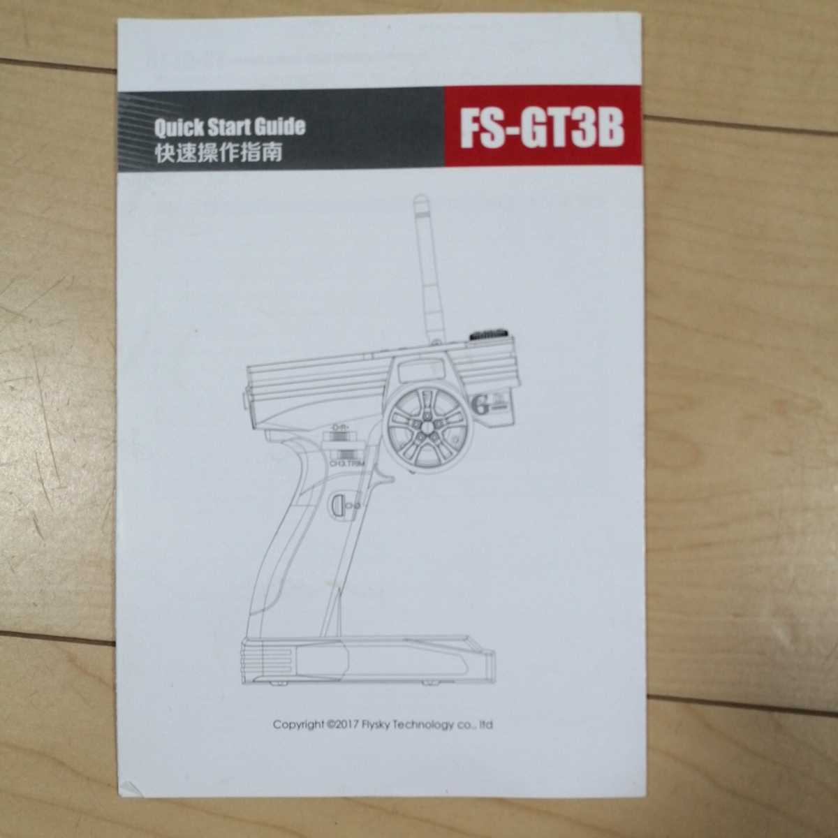 FLYSKY FS-GT3B 2.4GHz 3-Channel Transmitter 送信機 受信機セット プロポ(プロポセット)｜売買され ...