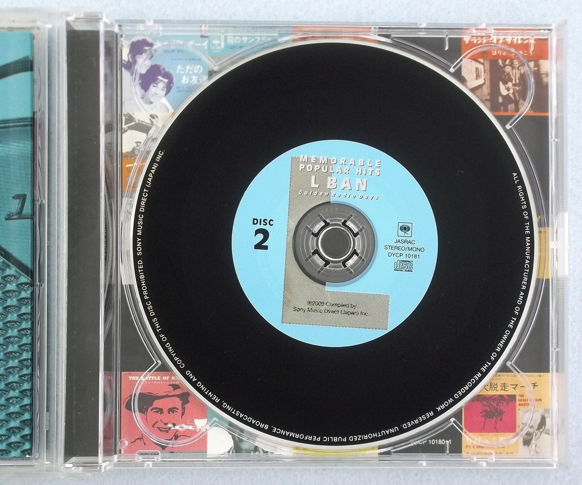 ポップアンソロ pan 懐かしの洋楽ヒットL盤 ~ ラジオ黄金時代 2CD(オムニバス)｜売買されたオークション情報、yahooの商品情報をアーカイブ公開 - オークファン（aucfan.com）