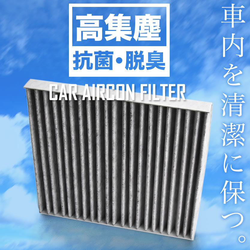 スズキ HN11/12/21/22S Kei H10.10-H21.8 車用 エアコンフィルター キャビンフィルター 活性炭入 014535 ...