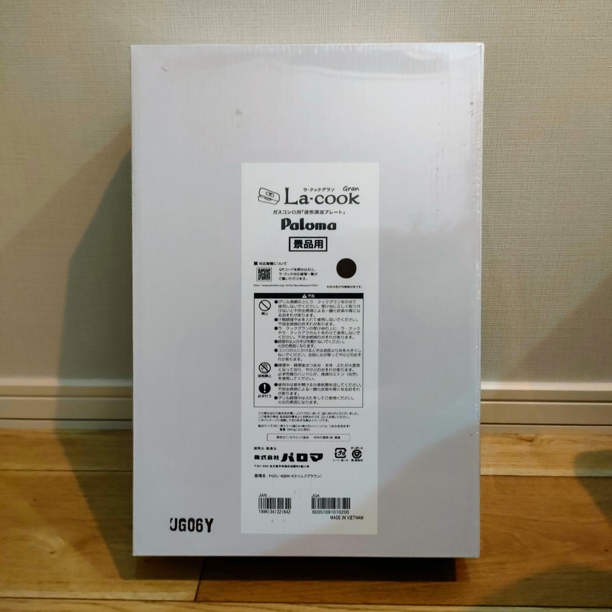 ラクックグラン 40BM トリュフブラウン 景品用(グリルパン)｜売買されたオークション情報、yahooの商品情報をアーカイブ公開 ...