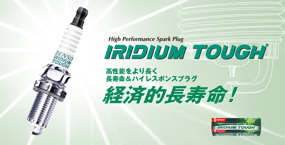 VT20 イリジウムタフ プラグ スパークプラグ DENSO 経済的超寿命 デンソー 1本 イリジウム(スパークプラグ)｜売買された ...