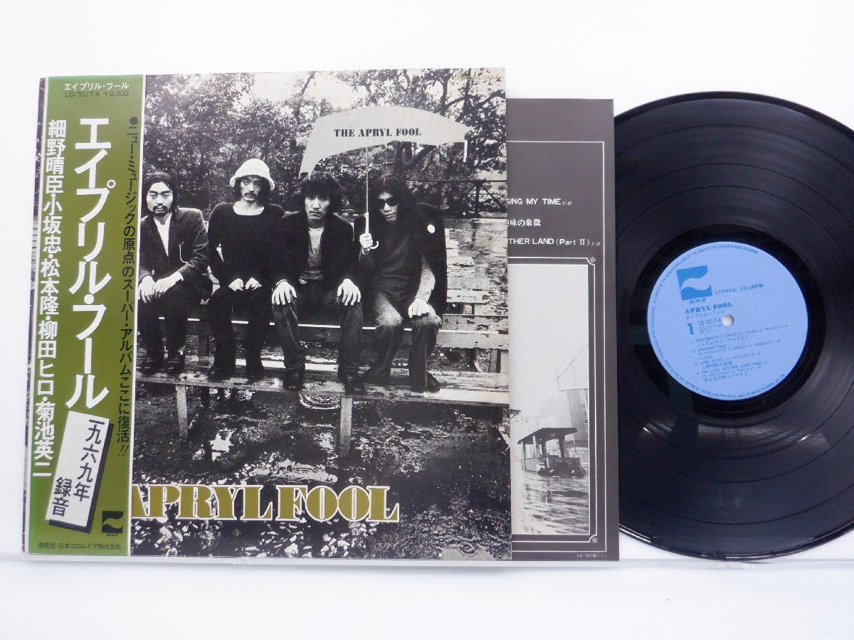 帯付 The Apryl Fool 細野晴臣/小坂忠/松本隆/柳田ヒロ/菊地英二 Apryl Fool LP 12インチ /Blow Up ...