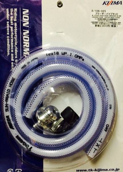 絶版 送料510円 キジマ CBX400/F/CB750F/CB400SF/CB250T/CB250/N/CB400T/CB400/N/CBR400F ブローバイ/ホース/ブリーザー/キット ...