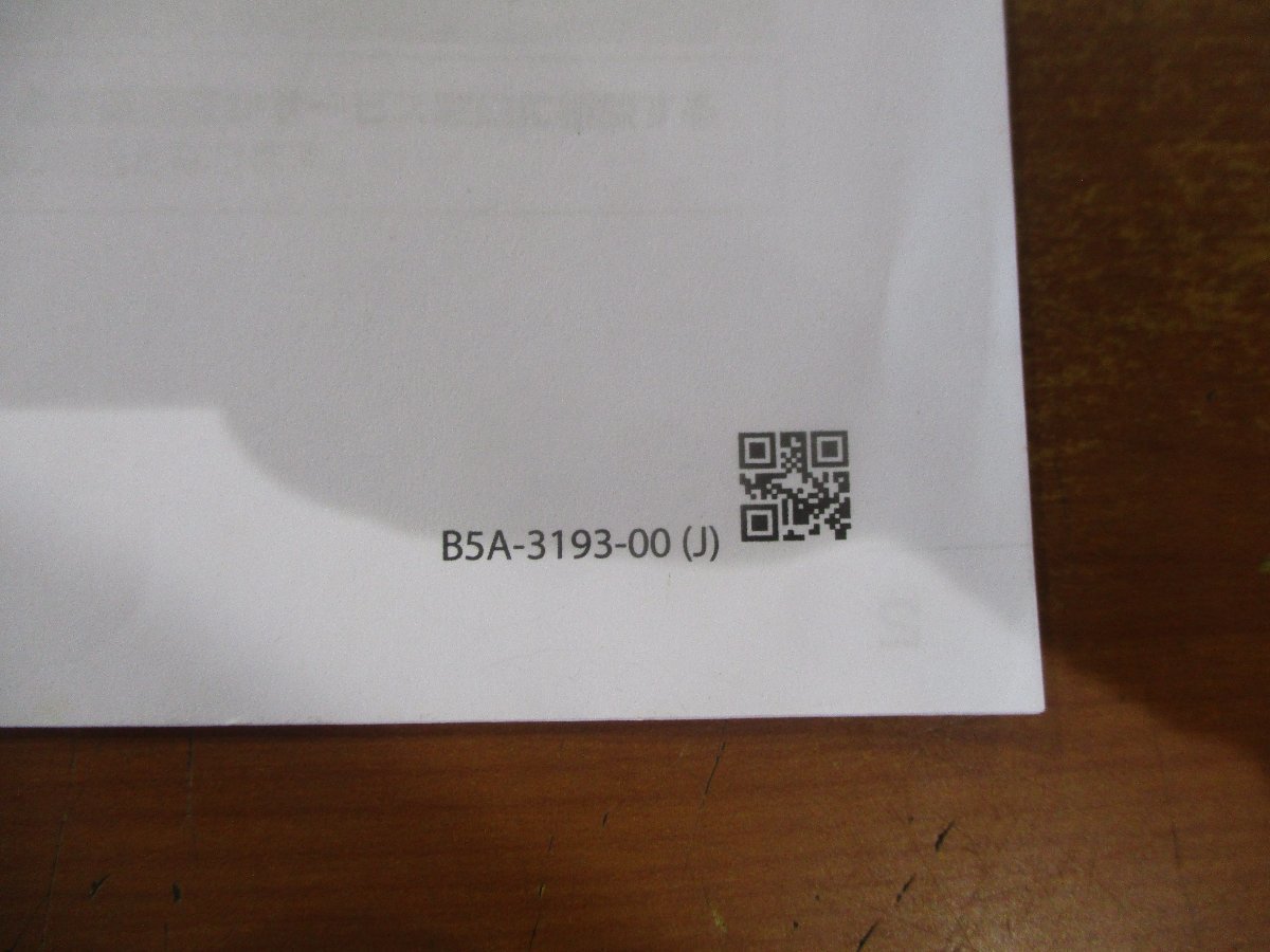 ダイハツ純正ワイドシンプルCDチューナー CK-W70D 08600-K9034 用 取扱説明書 B5A-3193-00 J 取説 オーディオ ...