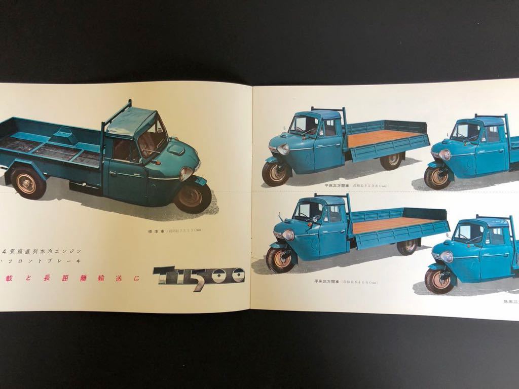 マツダ T1500 カタログ オート三輪 昭和30年代(自動車)｜売買されたオークション情報、yahooの商品情報をアーカイブ公開 ...