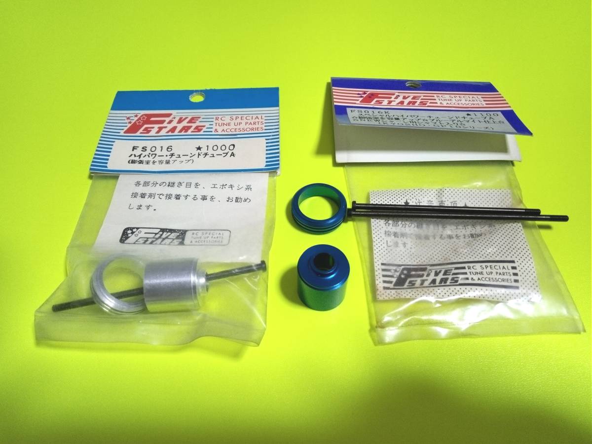 Five STARS high power tuned tubeA FS016+FS016K set For Kyosho GP10(その他)｜売買されたオークション情報、yahooの商品情報 ...