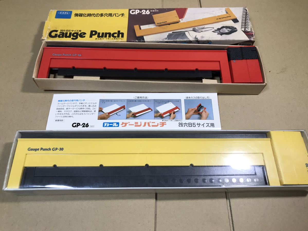 CARL GAUGE PUNCH ゲージパンチ GP-26 GP-30 Aサイズ用(文房具)｜売買されたオークション情報、yahooの商品情報 ...