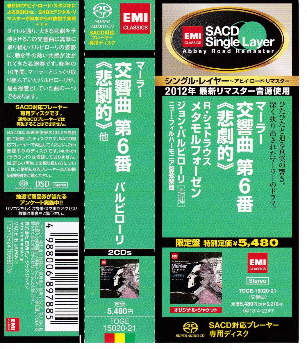 SACD マーラー：交響曲第6番 悲劇的 他 バルビローリ 2CD(交響曲)｜売買されたオークション情報、yahooの商品情報をアーカイブ公開 - オークファン（aucfan.com）