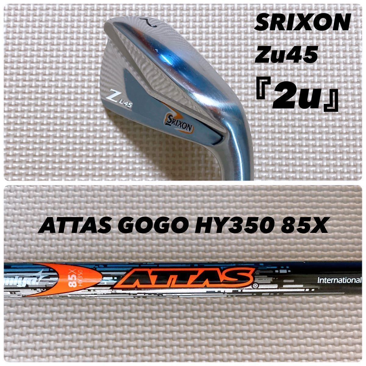 1円〜スタート アイアン型 ユーティリティ2番 SRIXON ZU45 2U #2 & アッタス ATTAS GOGO HY350 85X(ユーティリティ)｜売買されたオークション情報 ...