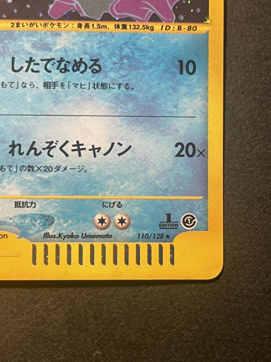 ポケモンカードe パルシェン 1ED(シングルカード)｜売買されたオークション情報、yahooの商品情報をアーカイブ公開 - オークファン（aucfan.com）