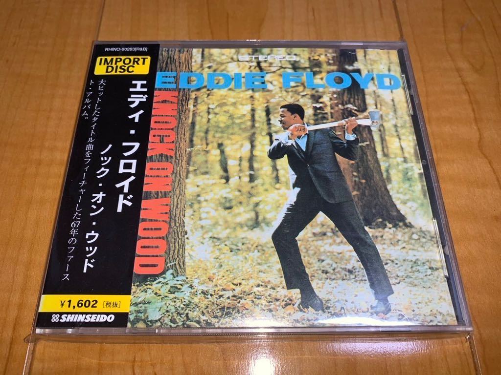 輸入盤CD Eddie Floyd / エディ フロイド / Knock On Wood / ノック オン ウッド(R&B、ソウル)｜売買され ...