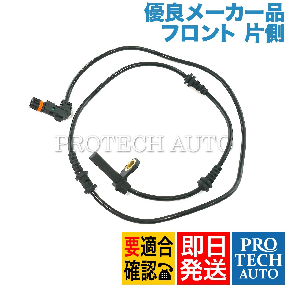 優良品 ベンツ W216 CL550 CL600 CL63AMG フロント ABSセンサー/スピードセンサー 片側 2215400317 ...