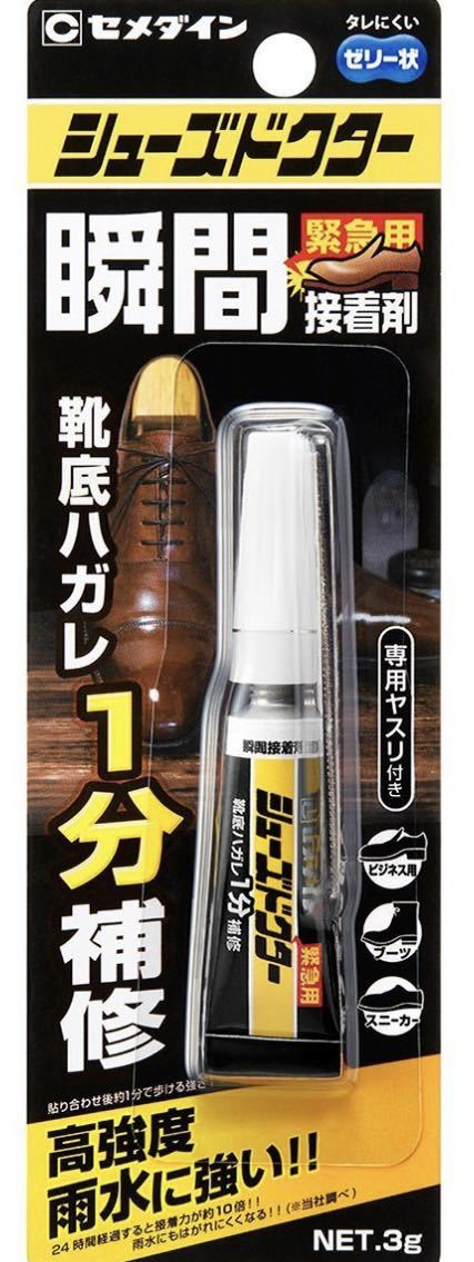 セメダイン 靴用瞬間接着剤 シューズドクター スリム P3g 靴底修理 CA-104(瞬間接着剤)｜売買されたオークション情報、yahooの商品情報をアーカイブ公開 - オークファン ...
