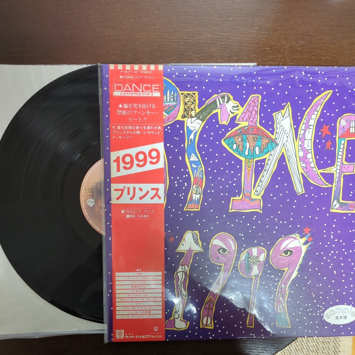 PROMO sample 見本盤 prince 1999 プリンス p5617 record レコード LP アナログ vinyl ...