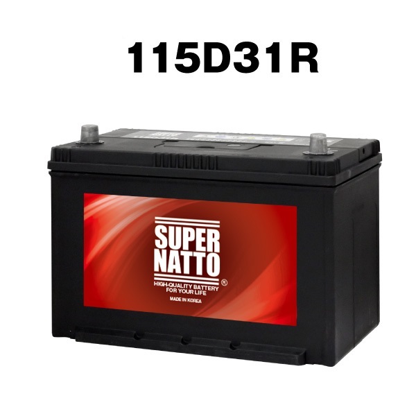 信頼のスーパーナット製 115D31R自動車用バッテリー 75D31R/90D31R/95D31R/115D31R互換 保証付(R)｜売買され ...