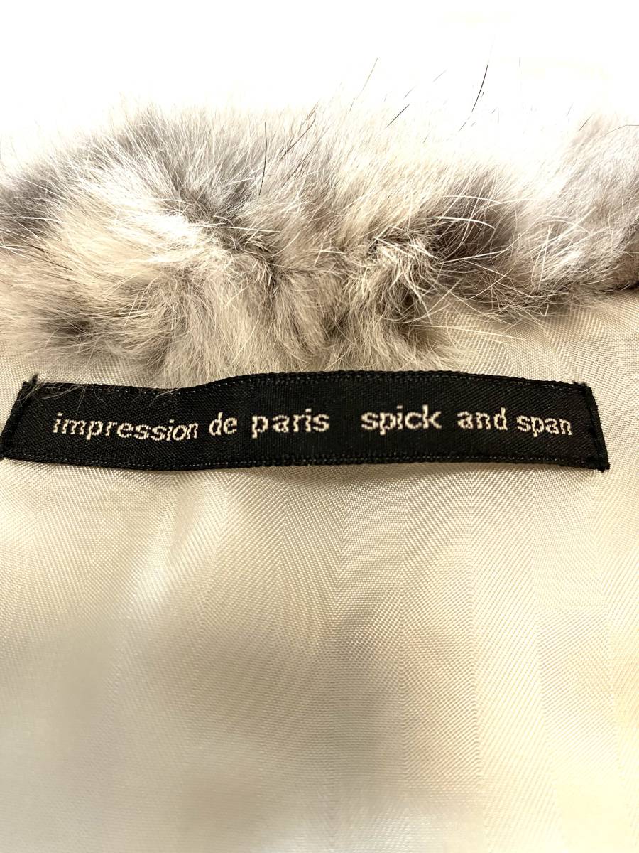 Spick＆Span ラビット ショート丈ジャケット(コート)｜売買されたオークション情報、yahooの商品情報をアーカイブ公開 - オークファン（aucfan.com）