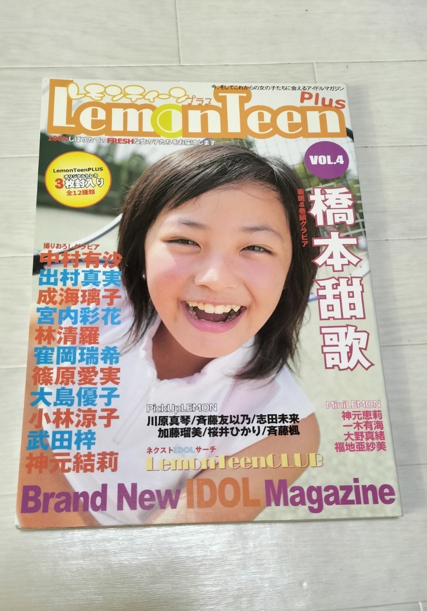 レモンティーンプラス Lemon Teen Plus vol.4(複数被写体)｜売買されたオークション情報、yahooの商品情報をアーカイブ ...