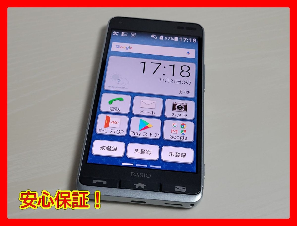 35146WM 完動品 au KYV43 京セラ BASIO3 ブルー SIMロック解除済 1円 1スタ(Android)｜売買されたオークション情報、yahooの商品情報をアーカイブ公開 ...