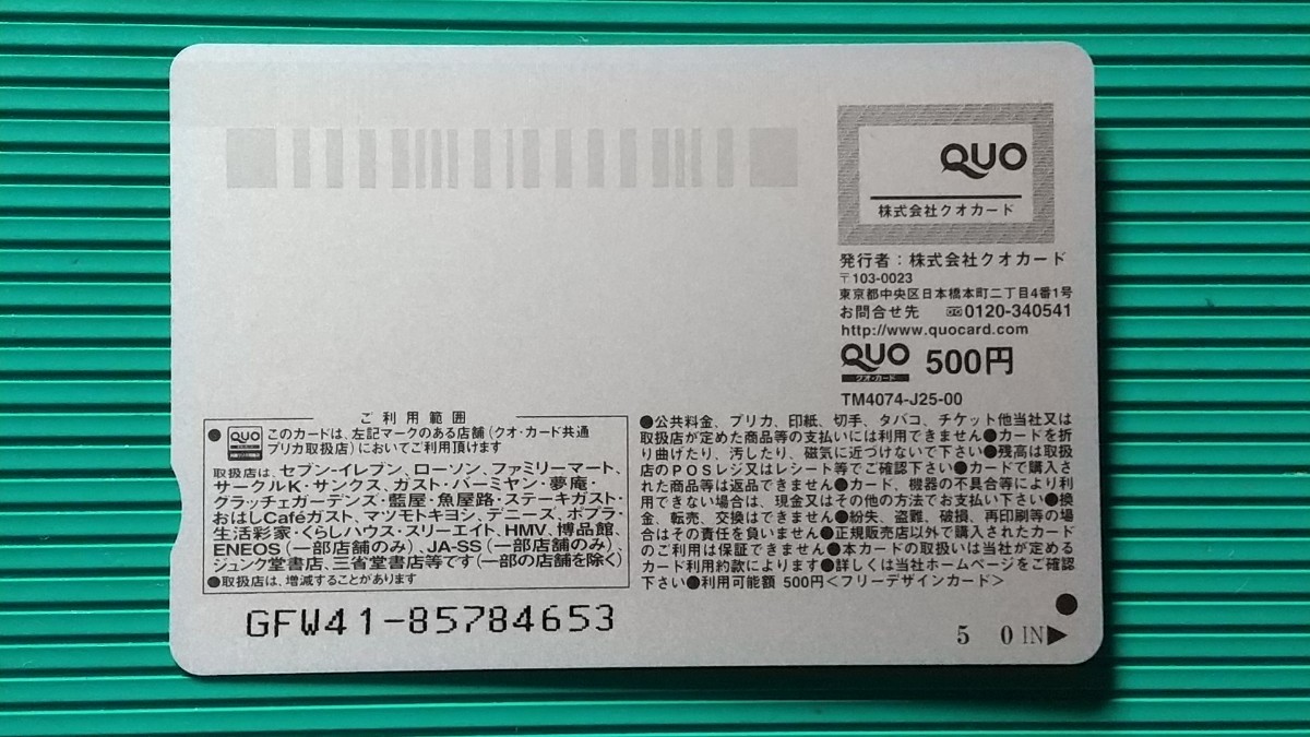 すず.アリス : 抽プレ 広瀬すず.アリス × Berry MATCH / オリジナル クオカード QUO500 1枚(クオカード)｜売買されたオークション情報、yahooの商品情報を ...