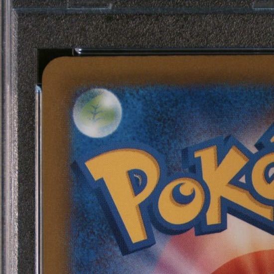 真贋鑑定付 PSA10 ナンジャモ SAR シャイニートレジャー ex #350 GEM MINT LONO SV4a SHINY Treasure ex Special Art Rare ...