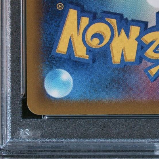 真贋鑑定付 PSA10 ナンジャモ SAR シャイニートレジャー ex #350 GEM MINT LONO SV4a SHINY Treasure ex Special Art Rare ...