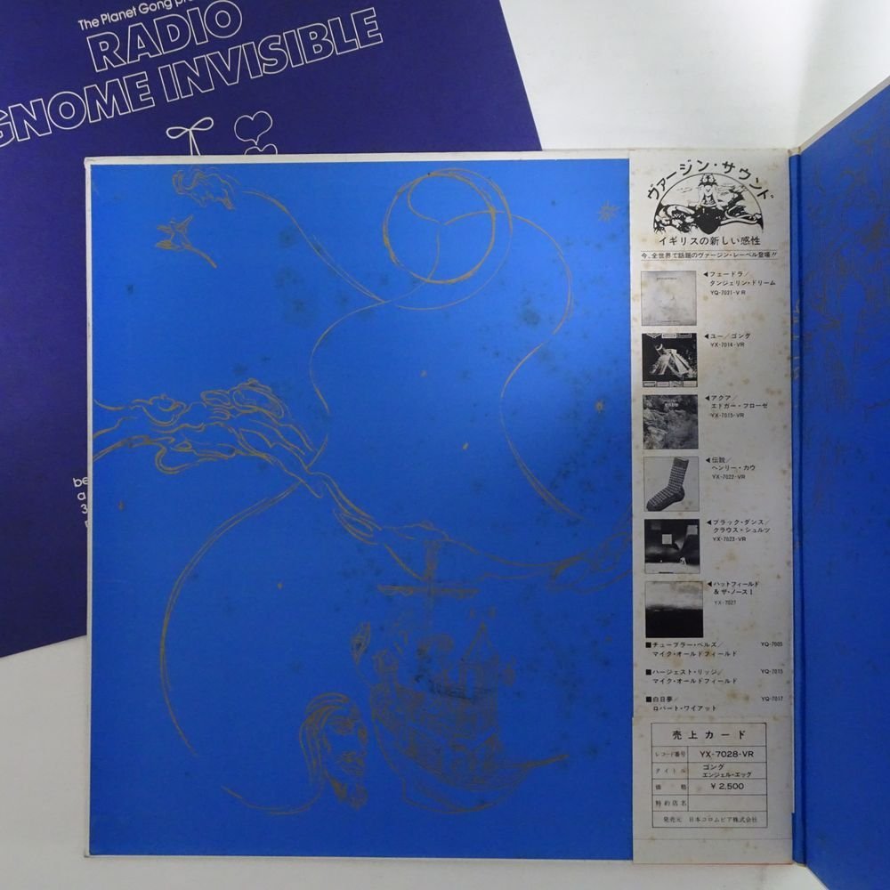 14027224; 美盤/初回帯付/見開き Gong / Angel's Egg Radio Gnome Invisible Part 2(一般)｜売買されたオークション情報、yahooの商品 ...
