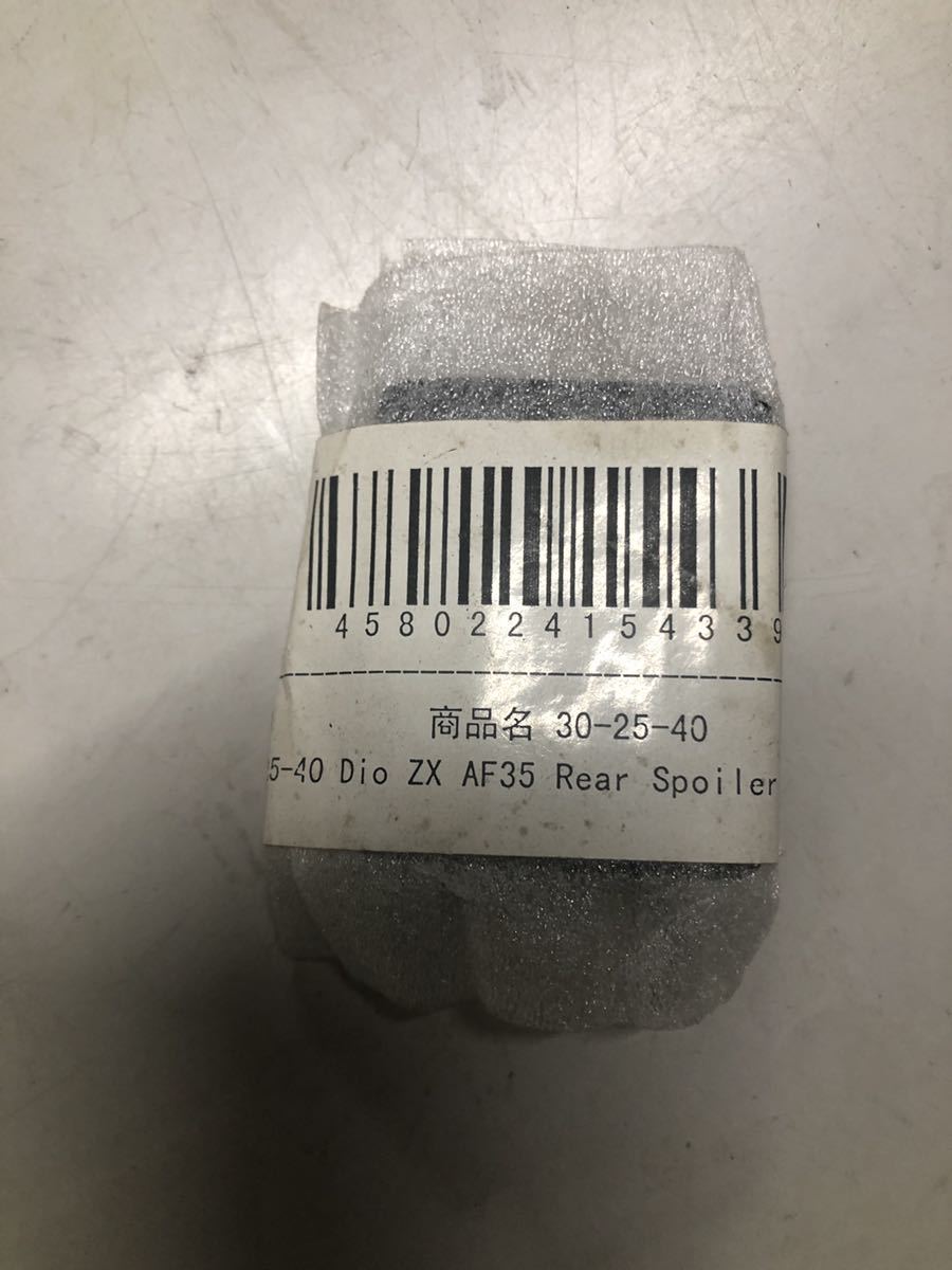 送料一律185円 ライブディオZX 社外リアスポイラーキャップ ZX ハネキャップ AF35 ライブDio(リア)｜売買されたオークション情報、yahooの商品情報をアーカイブ公開 ...
