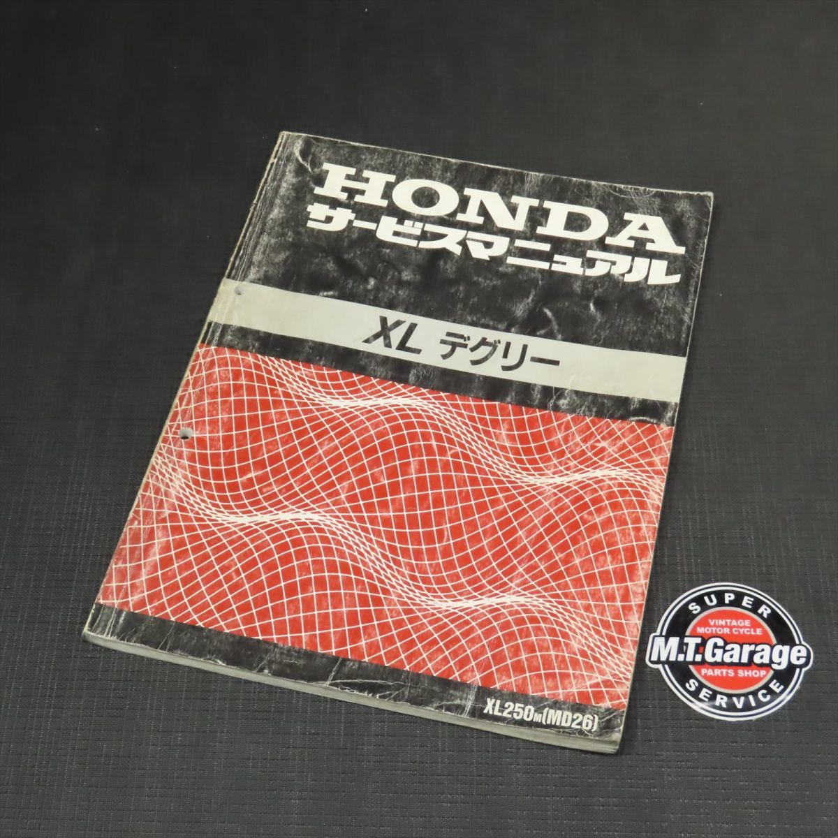 ホンダ XL ディグリー デグリー MD26 サービスマニュアル 030 HDSM-B-670(ホンダ)｜売買されたオークション情報 ...