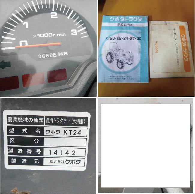 クボタ トラクター KT24 24馬力 680時間 4WD 説明書(車体)｜売買されたオークション情報、yahooの商品情報をアーカイブ公開 ...