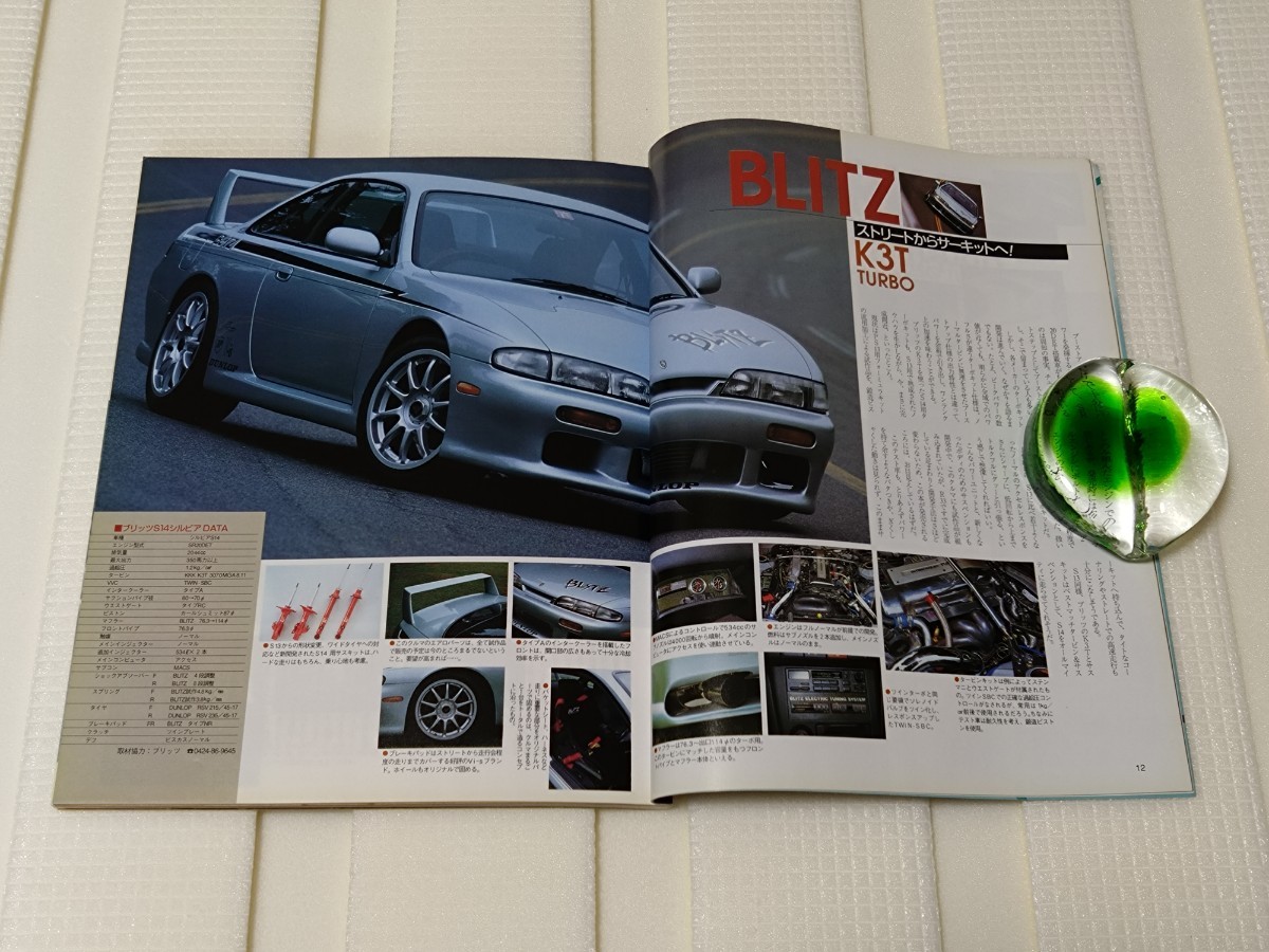 CARBOY TUNING S14 S13 180SX SILVIA シルビア カーボーイ チューニング 日産 旧車 NISSAN ...