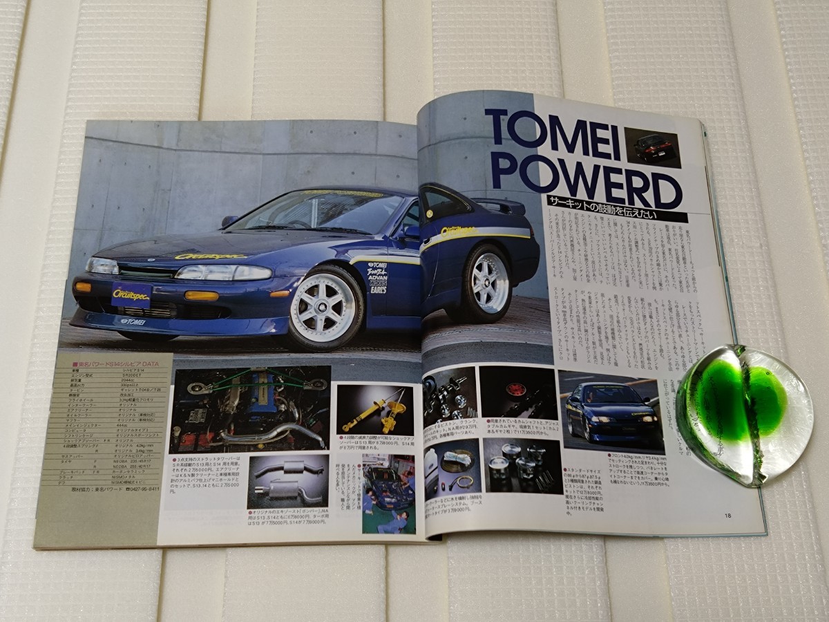 CARBOY TUNING S14 S13 180SX SILVIA シルビア カーボーイ チューニング 日産 旧車 NISSAN ...