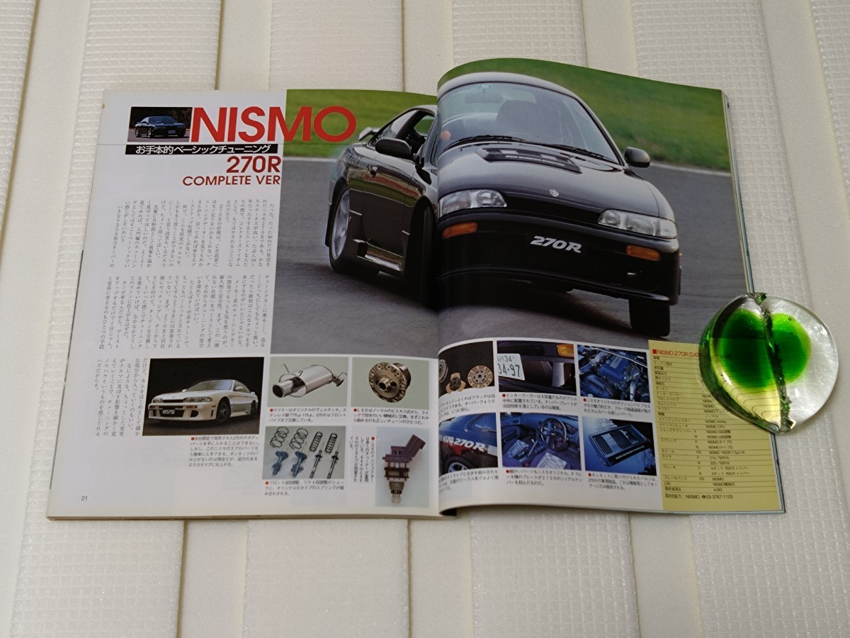 CARBOY TUNING S14 S13 180SX SILVIA シルビア カーボーイ チューニング 日産 旧車 NISSAN ...