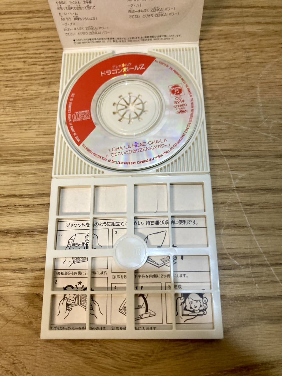 ドラゴンボールZ 8cmCD CHA-LA HEAD-CHA-LA 影山ノブヒロ MANNA アニメCD 当時物 レア DRAGONBALL Z アニメソング(アニメソング一般)｜売買された ...