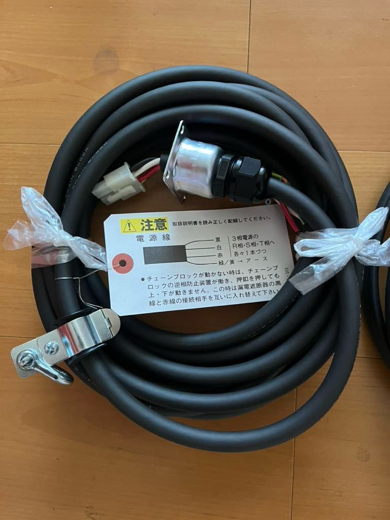 象印 電動チェーンブロック FB FB3 対応 押しボタンケーブル4M 電源ケーブル5M キトーウインチ キトーチェーンブロック(電動工具)｜売買されたオークション情報、yahooの商品情報を ...