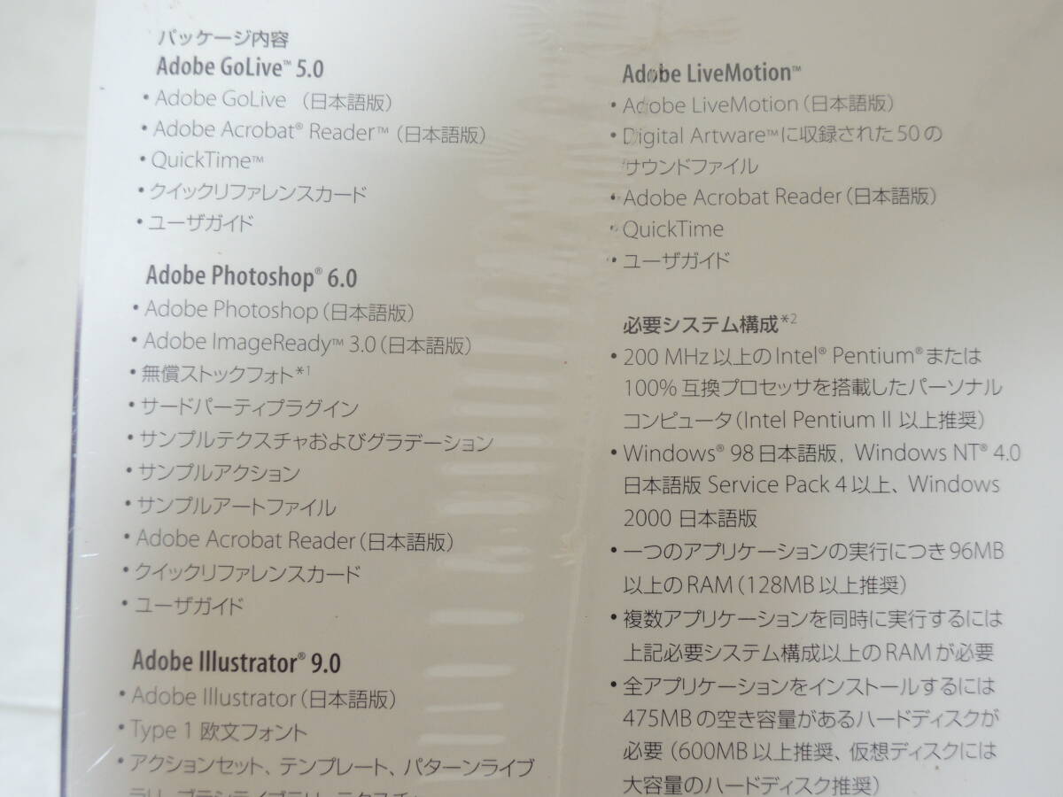 A-05202 Adobe Web Collection Windows 日本語版 Illustrator 9.0 Photoshop 6.0 Golive 5.0 LiveMotion 検索 ...