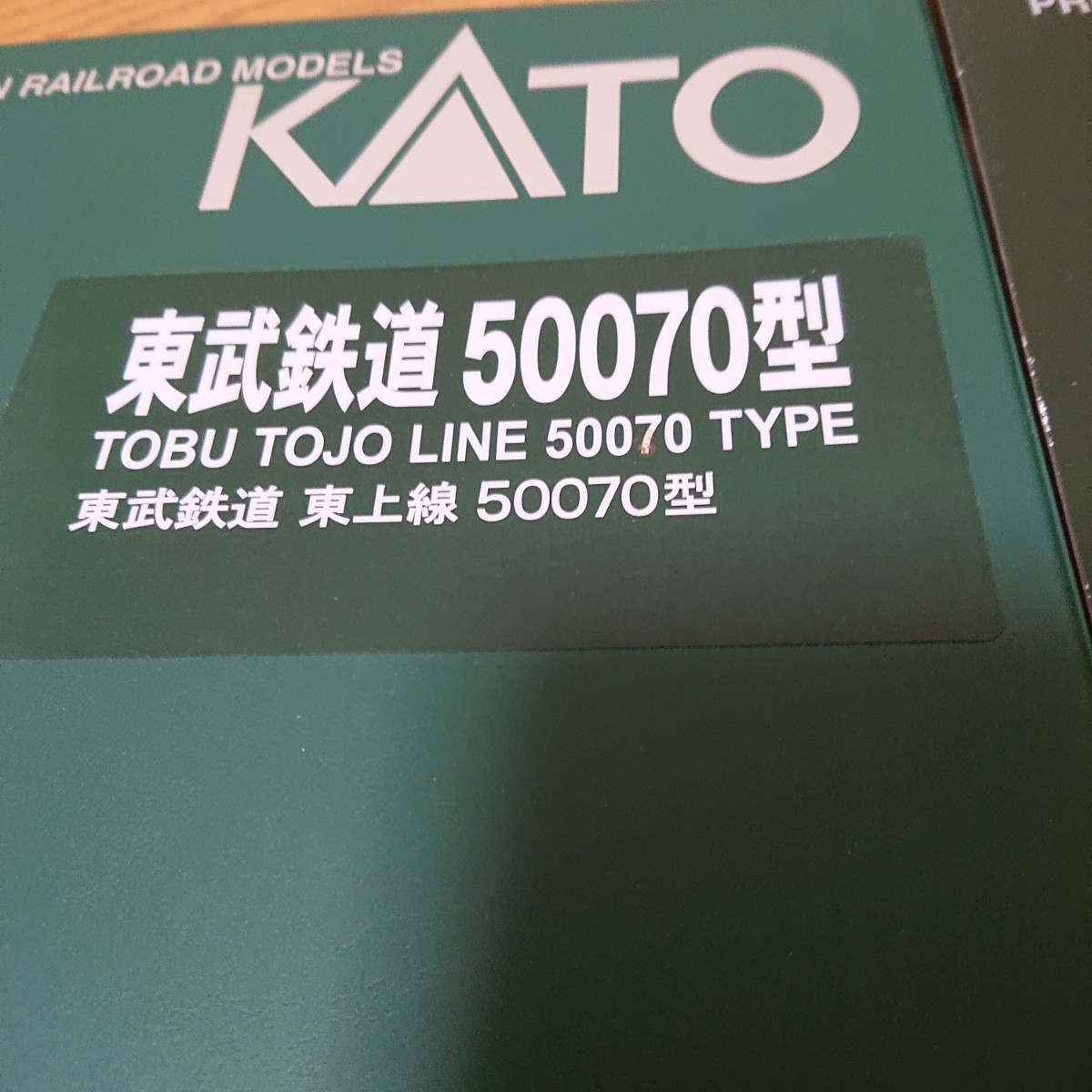 KATO Nゲージ ブックケース 車両ケース 東武鉄道50070型のもの 10両ウレタン まとめて大量出品中(その他)｜売買されたオークション ...