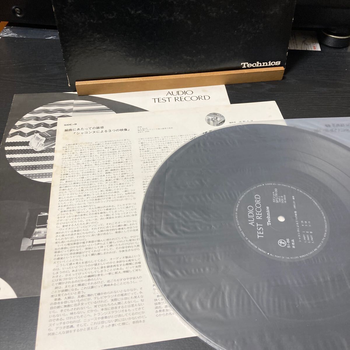 Technics Audio Test Record LP 非売品 SFC-TR100 レア(その他)｜売買されたオークション情報、yahoo ...