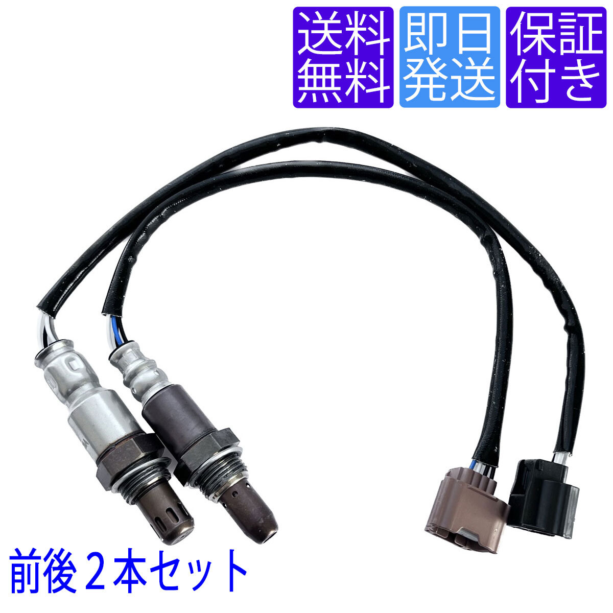 4ヶ月保証 OS138/140 A/F O2センサー 日産 セレナ C26 FC26 FNC26 FPC26 FNPC26 HC26 ...